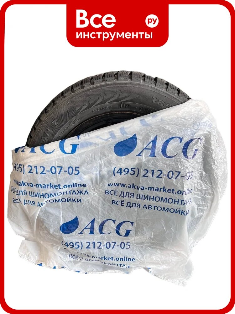Пакеты для колес ACG размер 105х105 см до R20 синий лого, 100 шт 1029928