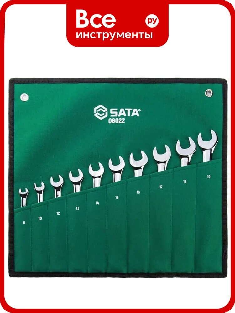 Набор ключей SATA 08022, комбинированный, антикоррозийное покрытие, 10 шт