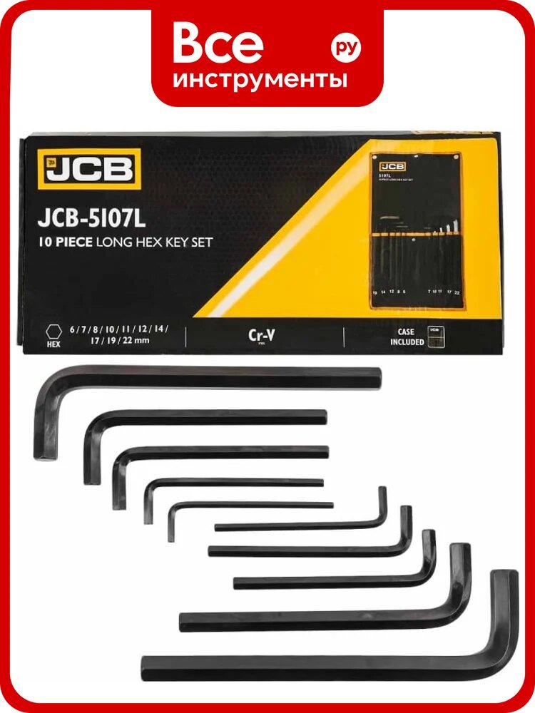 Набор Г-образных 6-гранных длинных ключей JCB 6-8, 10-12, 14, 17, 19 22 мм, 10 предметов JCB-5107L(59744)