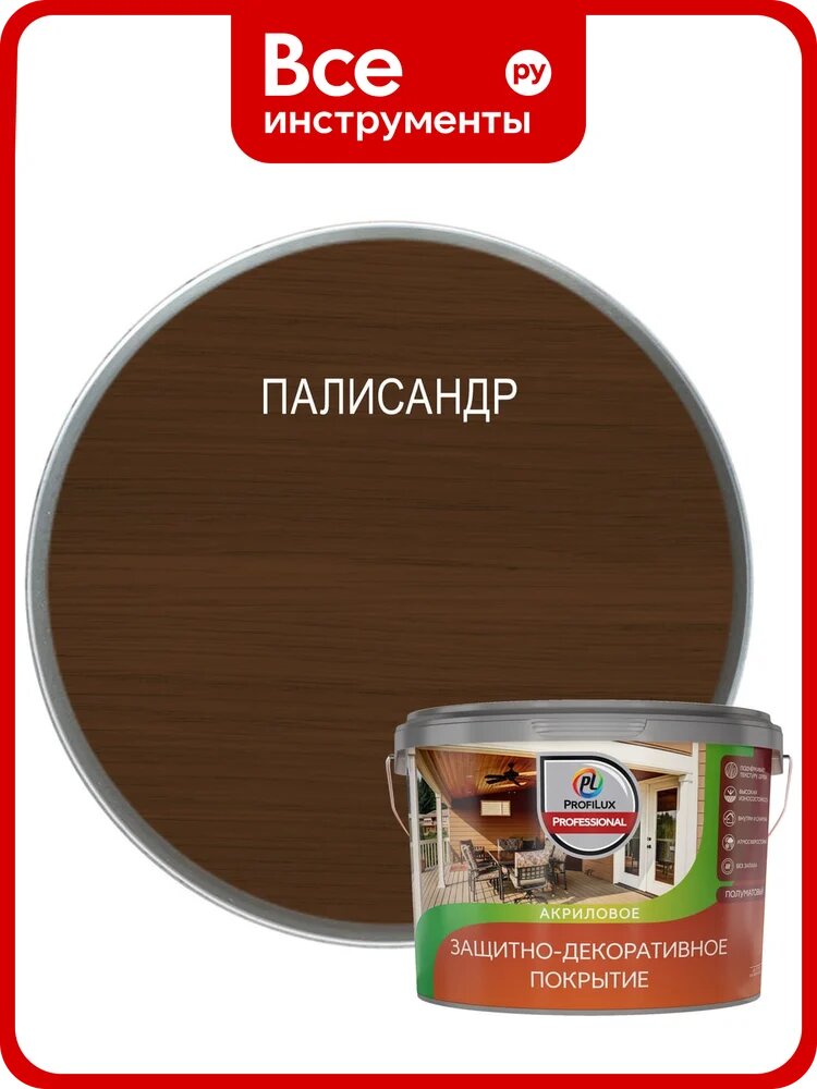 Лак акриловый защитно-декоративный Profilux Professional палисандр 9 л МП00-011850