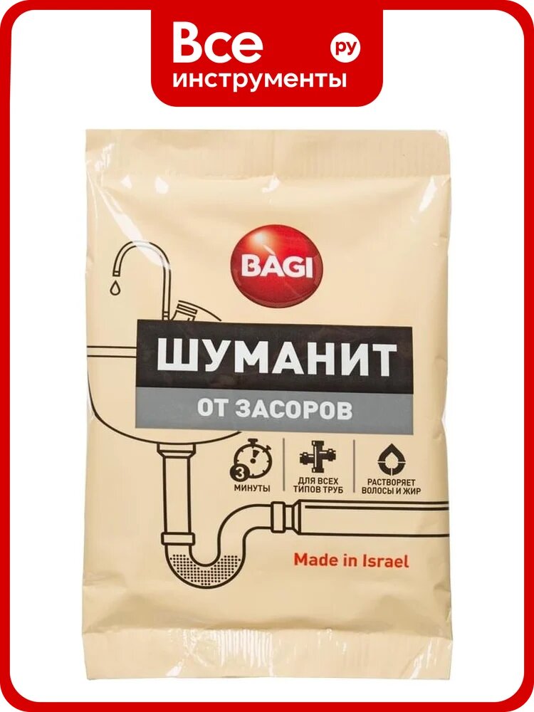 Средство для прочистки труб Bagi Шуманит от засоров, 70 гр, Регулярное использование гранул позволит предотвратить засор