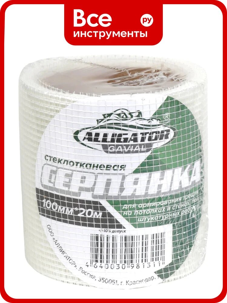 Строительная армирующая ГОСТ самоклеящаяся сетка GAVIAL (Серпянка для швов гипсокартона) 100мм20м 2010