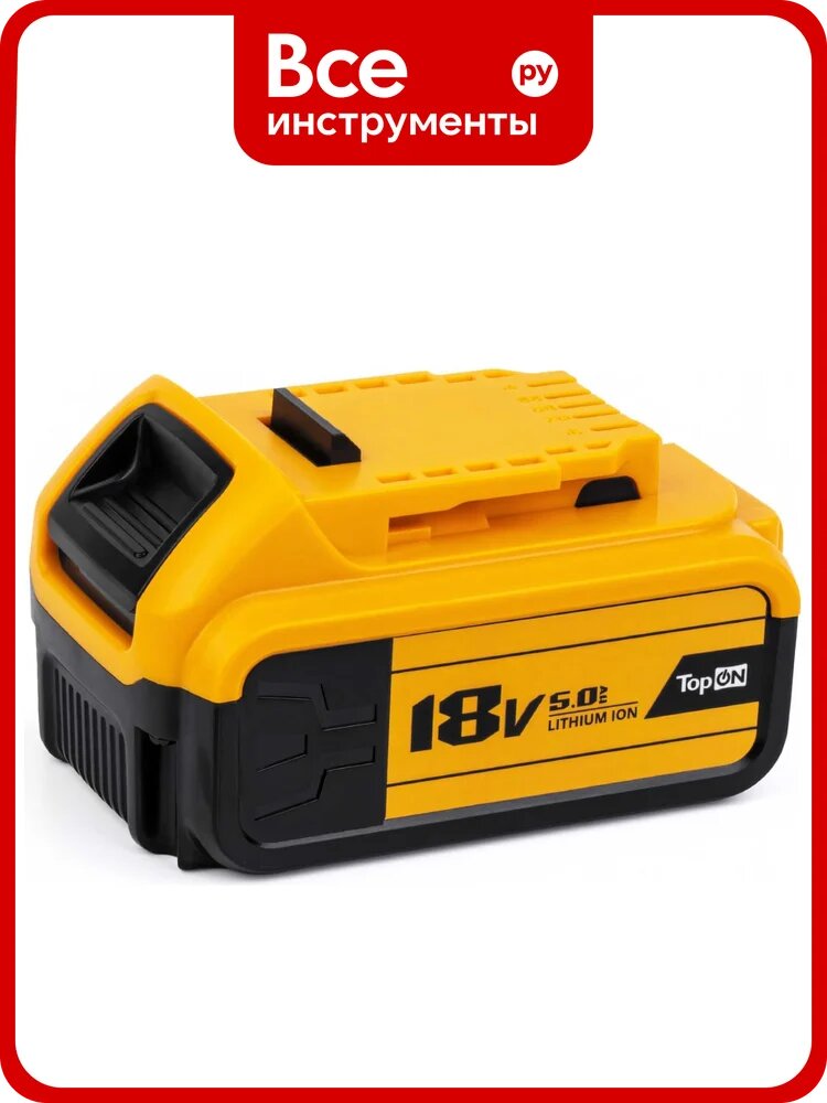 Аккумулятор для DEWALT 18V (LI-ION) PN DCB184, 18‑вольтный Li‑Ion аккумулятор с индикатором заряда и слайдерным типом
