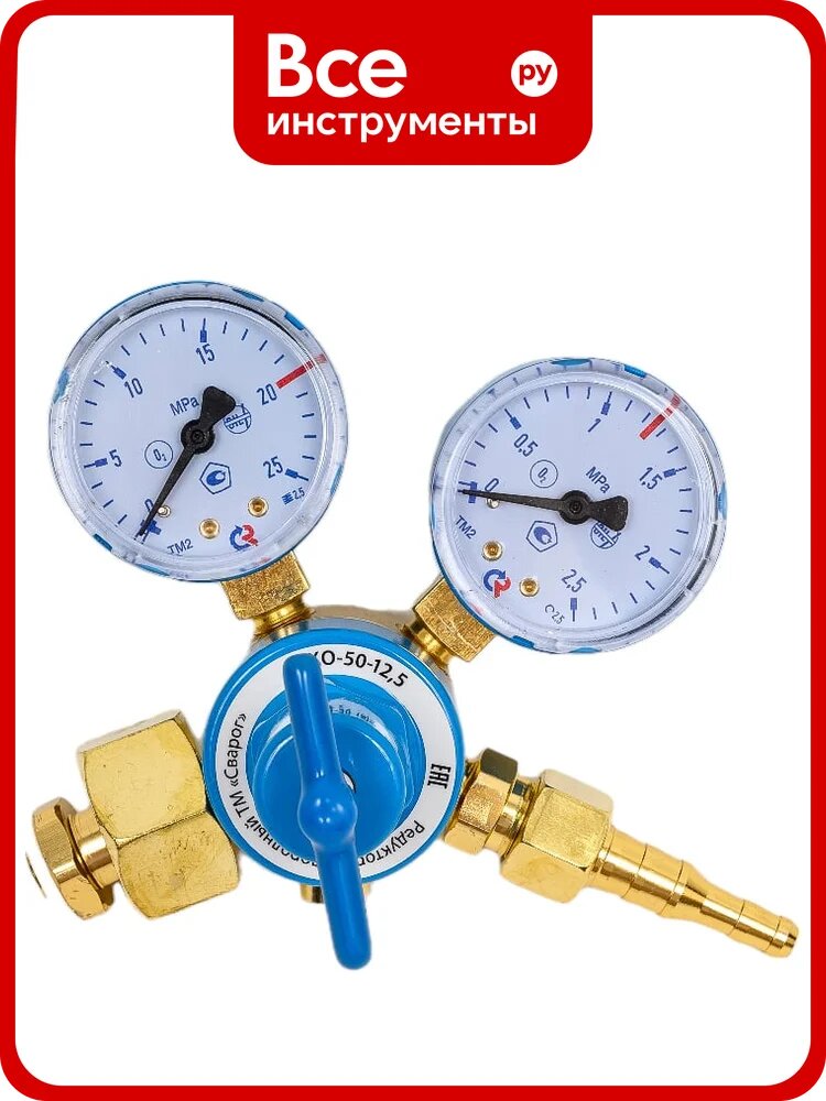 Редуктор кислородный БКО-50-12.5 Сварог OR-137A-AL 98174, алюминиевый корпус, двойной манометр, баллонное