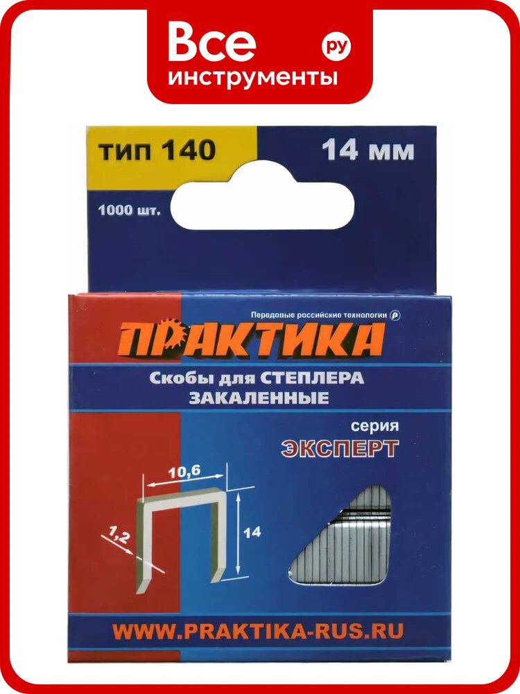 Скобы для степлера (1000 шт; 14х1.2х10.6 мм) ПРАКТИКА 775-235, степлера