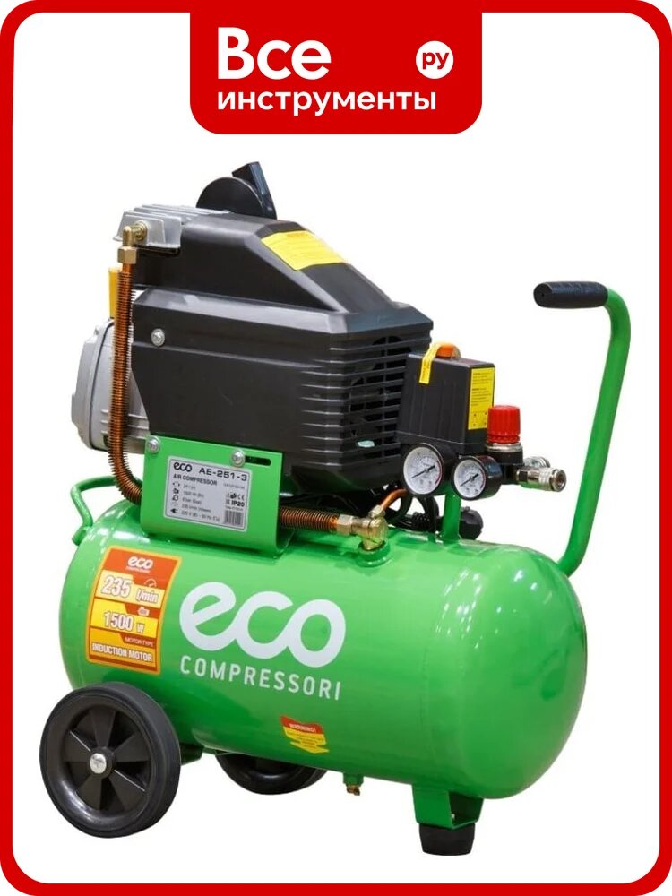 Компрессор ECO AE-251-3, для сжатия воздуха и подачи его в нужном направлении