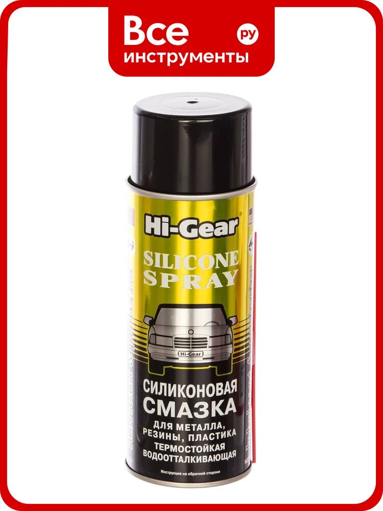 Силиконовая термостойкая водоотталкивающая смазка Hi-Gear HG5501