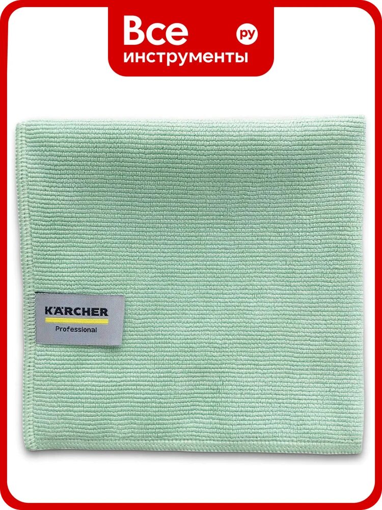 Салфетки из микроволокна Karcher Advanced, 32х32 см, зеленые 6.999-398.0