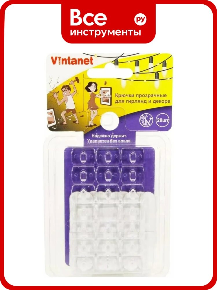 Крючки для гирлянд и декора VINTANET прозрачные, 20 шт./упак. 13026