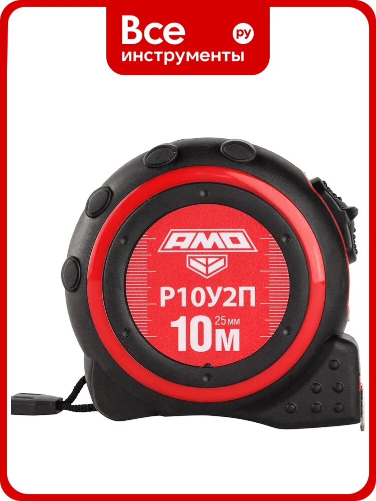 Измерительная рулетка карманная AMO Р10У2П 10 м, 2 класс 820558, для работы как в помещениях, изготовлено