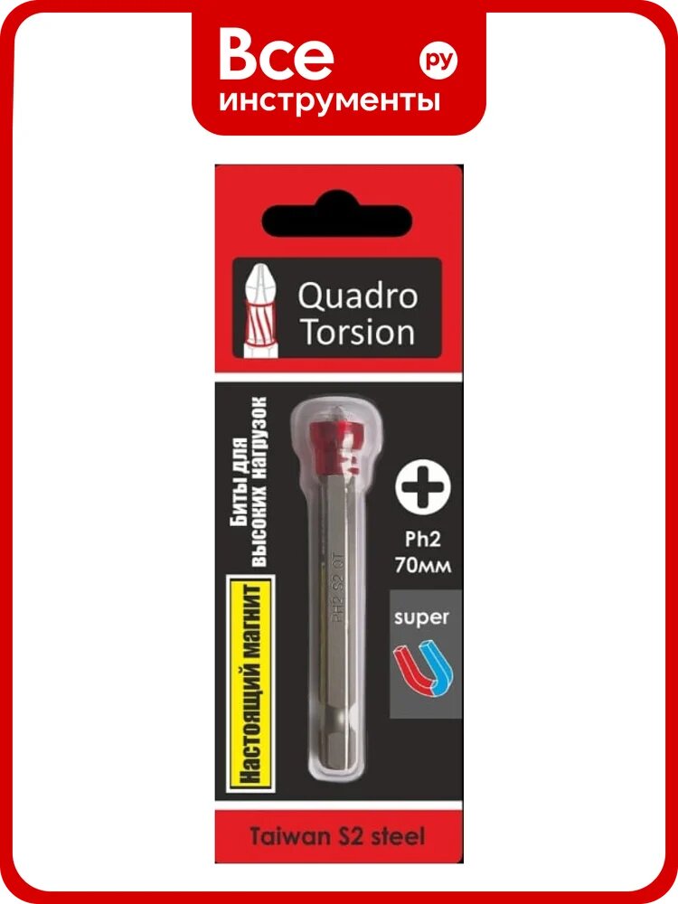 Бита Quadro Torsion 460270-1, односторонняя PH2 70 мм, материал S2, магнитный наконечник, хвостовик
