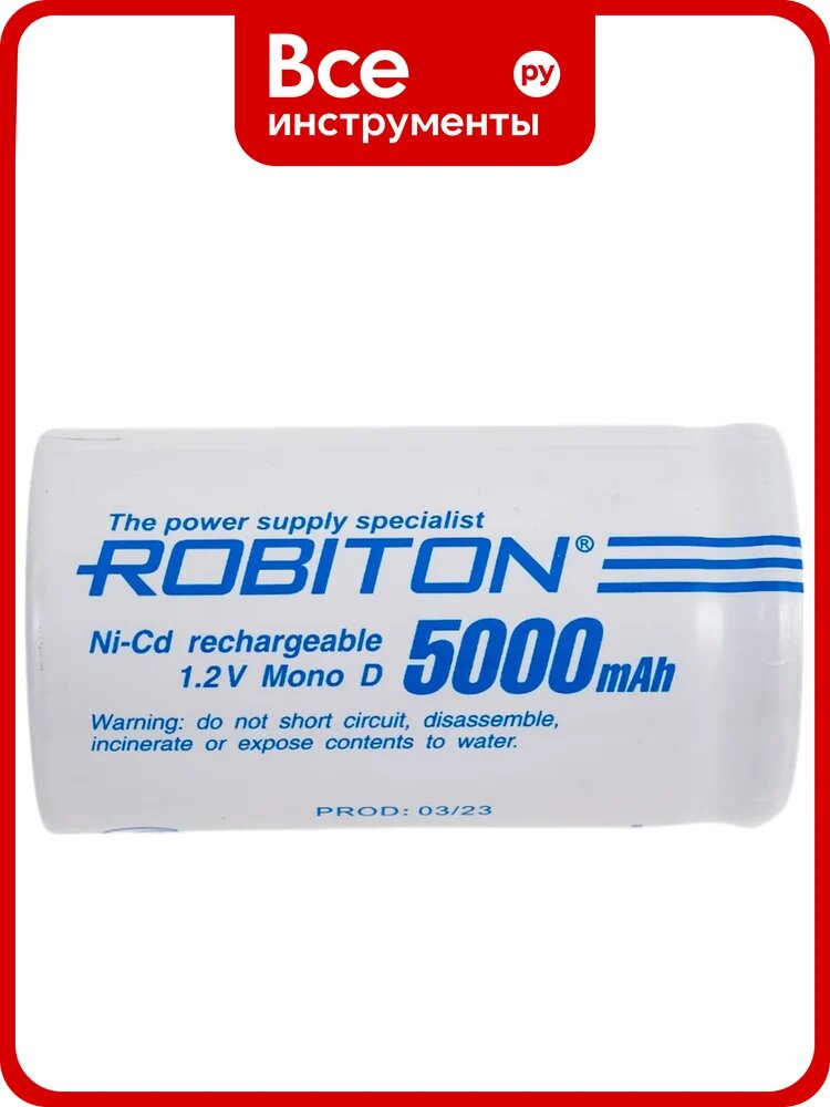 Аккумулятор Robiton 2шт. 5000NCD 14615, никель-кадмиевый элемент для бытовой техники, обеспечивает постоянный ток