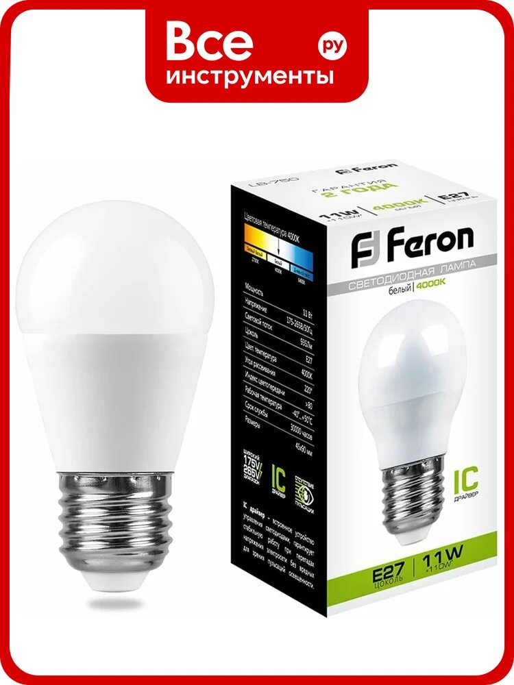 Светодиодная лампа FERON 11W 230V E27 4000K, LB-750 25950