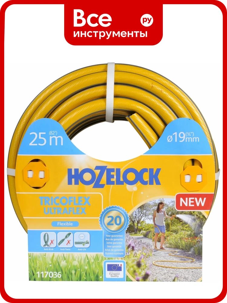 Шланг для полива Hozelock Tricoflex Ultraflex 3/4", 25 м 117036