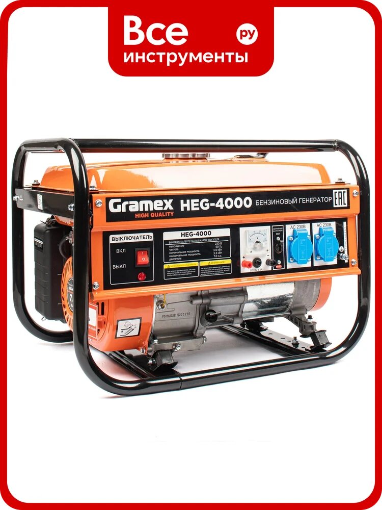 Генератор бензиновый Gramex HEG-4000 / бензогенератор 3.3кВт/ электростанция 230В/ электрогенератор