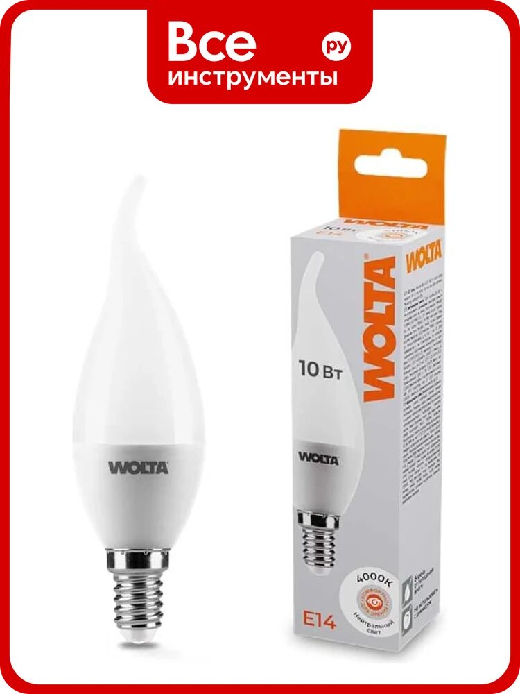 Лампа Wolta 25SCD10E14, светодиодная, E14, 10Вт, 825лм, 4000К, матовая