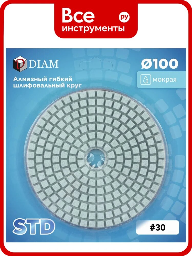 Алмазный гибкий шлифовальный круг 100мм №30 СТД (Мокрая) Diam 000466