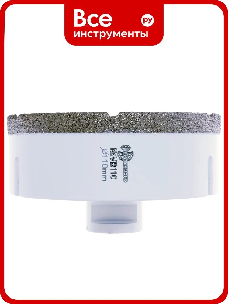 Коронка алмазная по керамограниту TRIO-DIAMOND 110 мм, М14, Vacuum Brazed VB110