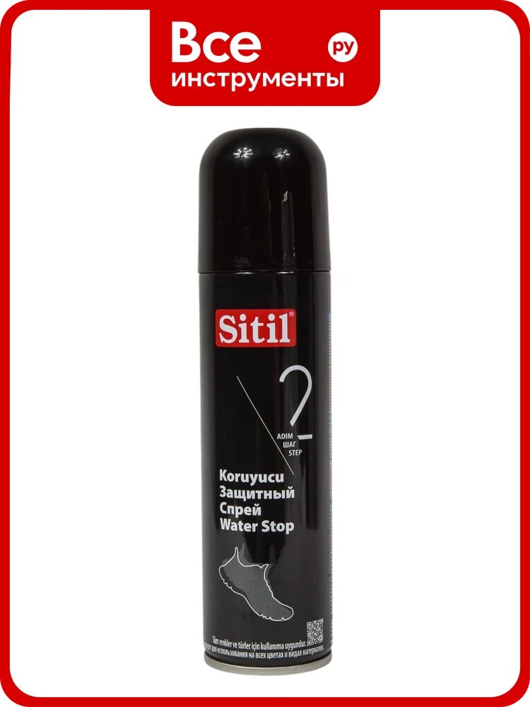 Водоотталкивающий спрей Sitil Black edition Waterstop черная коллекция, 150 мл 166 SNK, всех видов кож
