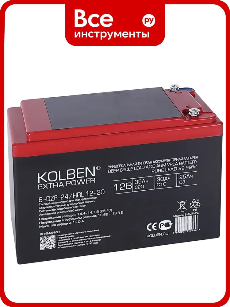 Аккумулятор тяговый KOLBEN 6-DZF-24 12В 26Ач C5 185x105x135 мм 6-DZF-24_HRL-12-30 для комбинированного назначения