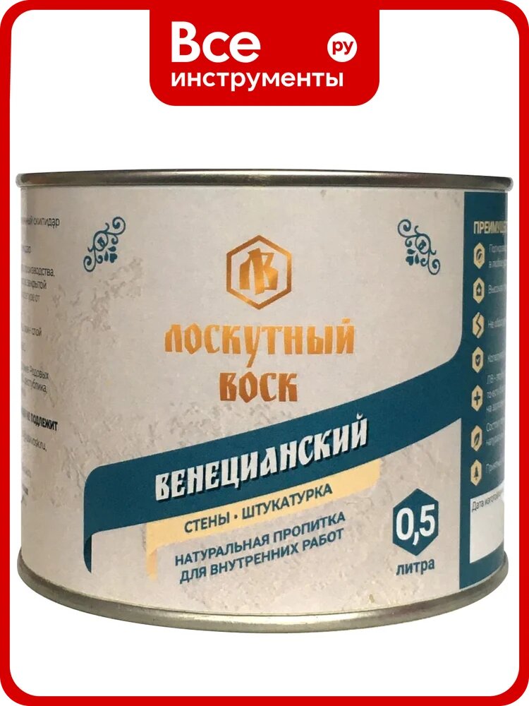 Лоскутный воск Венецианский – защитная пропитка на основе пчелиного воска с прополисом, отделка стен и потолков