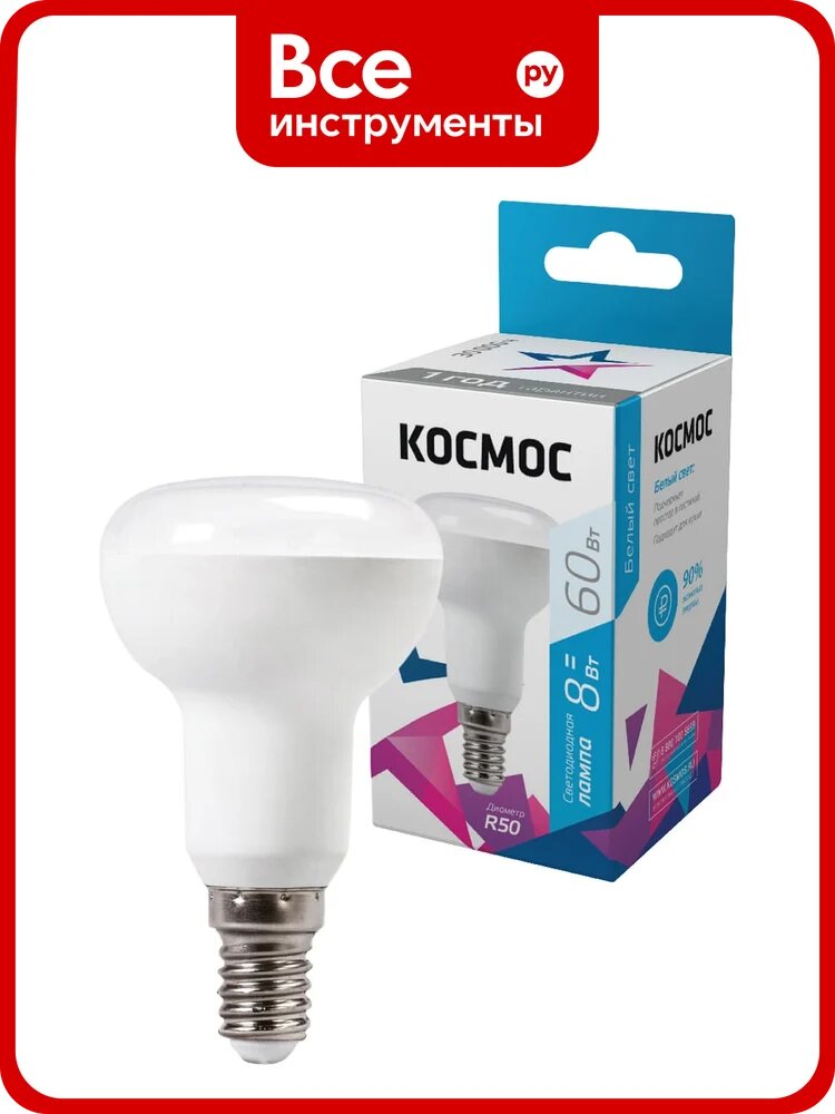 Лампа Космос LED рефлектор R50 8Вт Е14 230v 4500K Lksm_LED8wR50E1445
