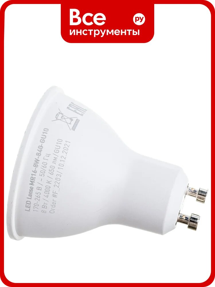 Светодиодная лампочка ЭРА STD LED Lense MR16-8W-840-GU10 GU10 8Вт линзованная софит нейтральный белый свет Б0054942