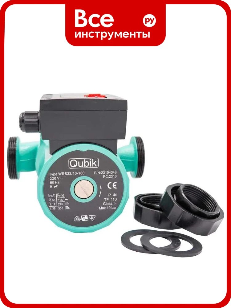 Насос циркуляционный Qubik WRS 32/10, чугун, 180 мм, 305-245-195Вт