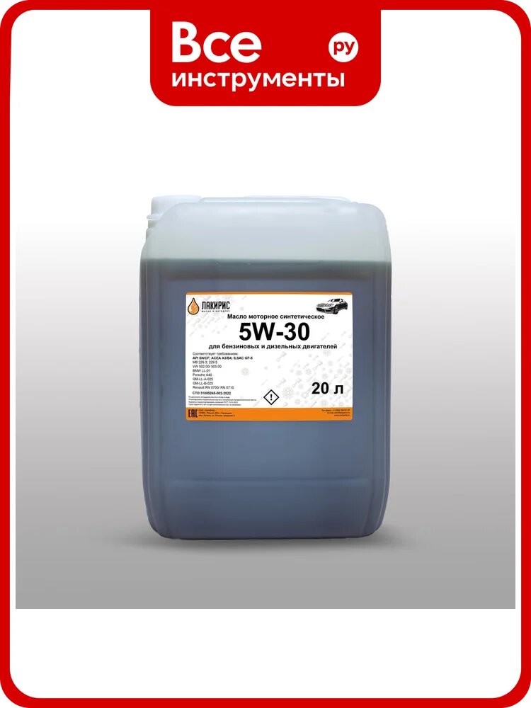 Моторное масло Лакирис синтетическое, SAE 5W30, API SN/CF, 20 л 55564210
