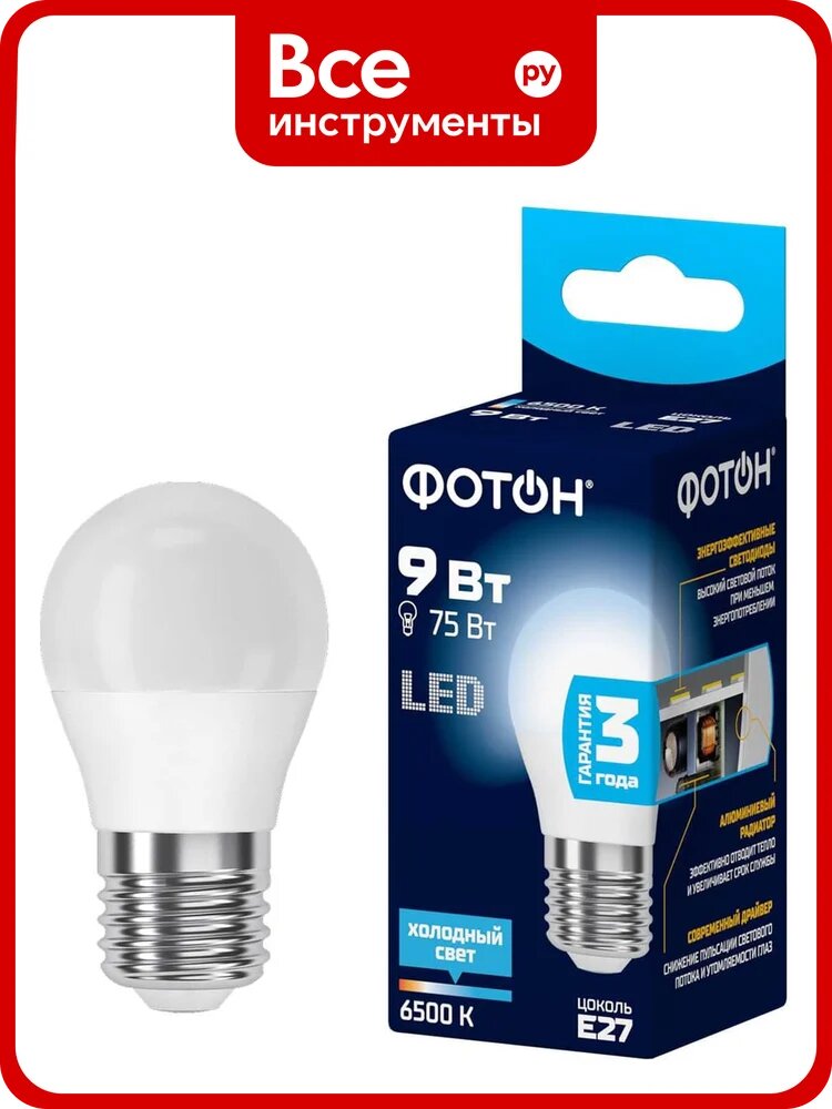 Светодиодная лампа фотон LED P45 9Вт E27 6500K холодный свет 24019