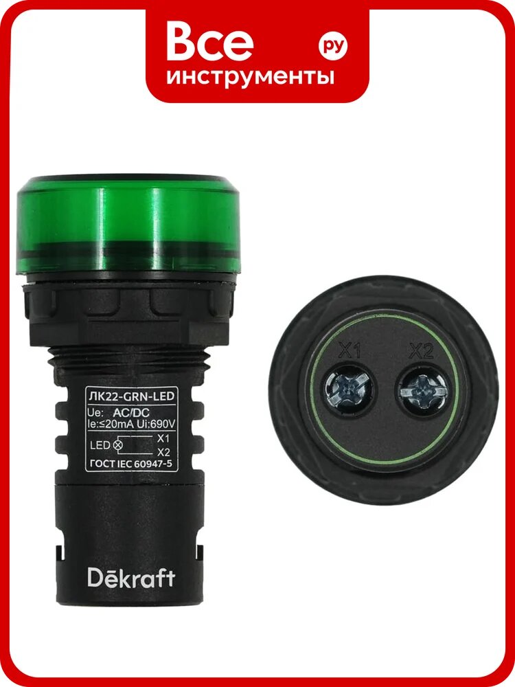 Коммутационная лампа DEKraft ЛК22, ADDS, 24 В, IP54 25065DEK, нестабильным напряжением