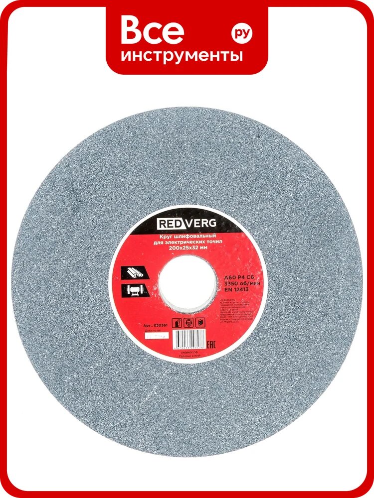 Круг шлифовальный 200x25x32 мм, P60 для электрических точил REDVERG 6670790