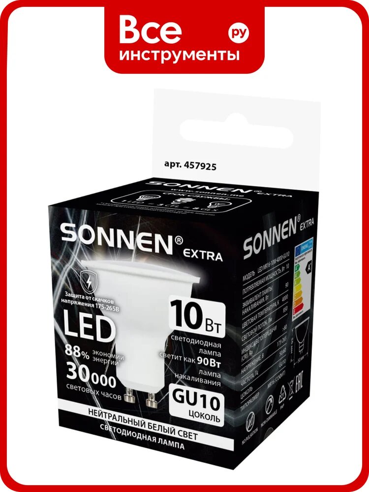 Лампа светодиодная SONNEN EXTRA 10 (90) Вт GU10 нейтральный белый LED GU10-10W-4000, 457925
