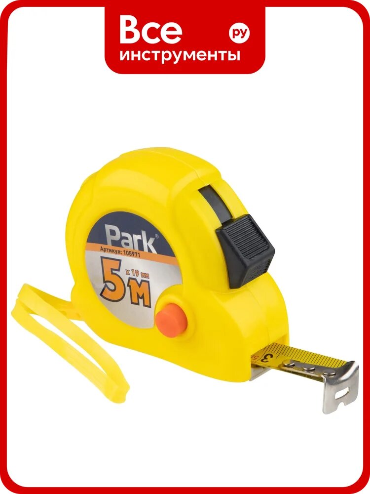 Рулетка с фиксатором PARK пластиковый корпус, 5м х 19мм 105971, 19 мм, резиновая