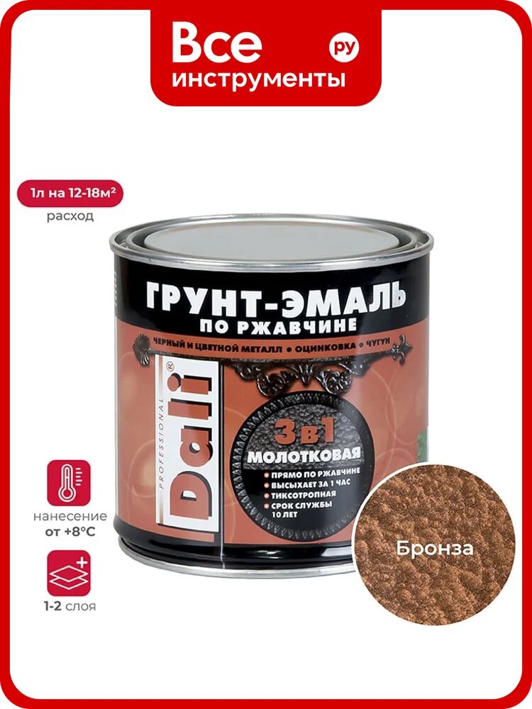 Грунт-эмаль по ржавчине Dali 3 в 1 молотковая бронзовая 0.75 л 6 135300