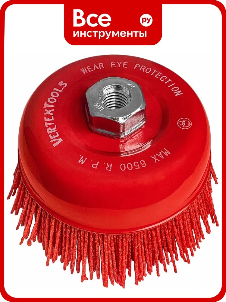 Щетка чашка нейлоновая для УШМ 125 мм, М14 vertextools 12400-125