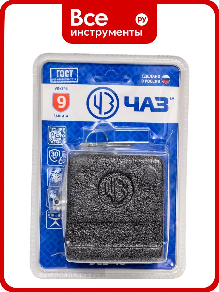 Навесной замок, дисковый механизм секрета, Без бренда ВС2-10 37220-10