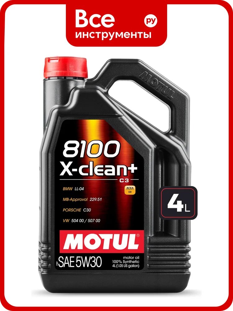 Моторное, MOTUL, масло MOTUL 8100 X-CLEAN + 5W30 4 л 111859, современных бензиновых и дизельных, Высокотехнологичное