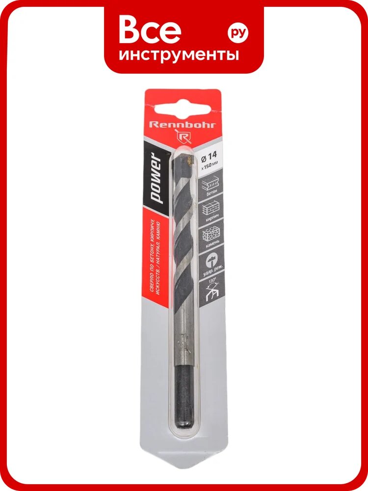 Сверло Rennbohr POWER 606014, по бетону, цилиндрический хвостовик, 14х150мм