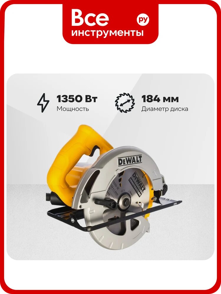 Дисковая пила DeWALT DWE 560, металл, с параллельным упором, с твердосплавным пильным диском