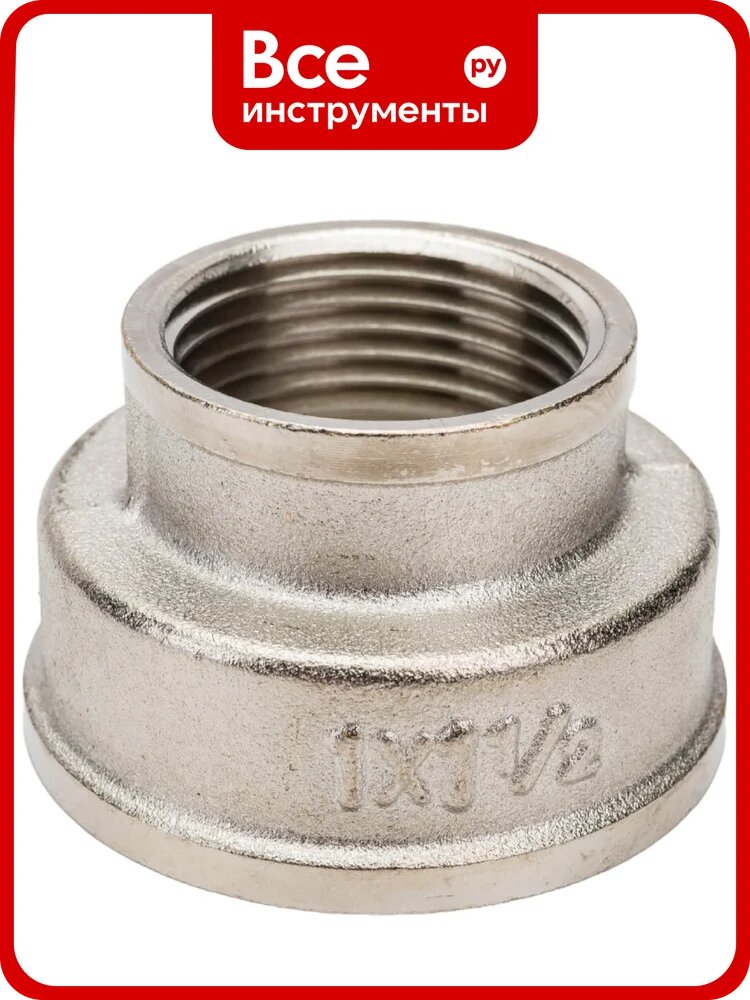 Переходная муфта СТМ 1 1/2х1", г/г CRRS1121, никелированная латунь, профессиональный фитинг, внутреннее соединение