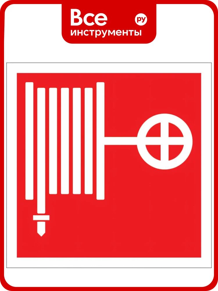 Знак Пожарный кран Стандарт Знак F02 150x150 мм, пленка ПП 00-00024568