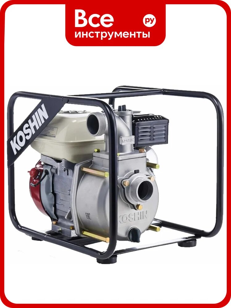 Бензиновая мотопомпа Koshin STH-50X 100513183 для перекачки воды с ручным стартером, с рамой, переносная