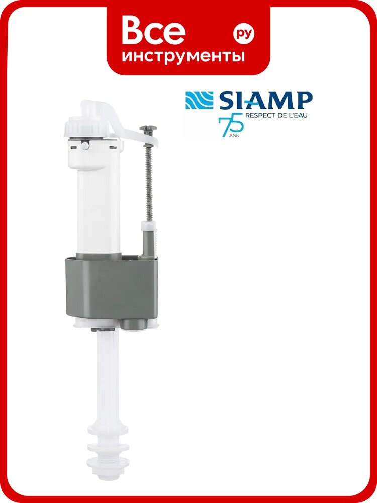 Наполнительный клапан SIAMP нижний подвод BRIO 755 ½P 307539070025, 14 л, пластиковая