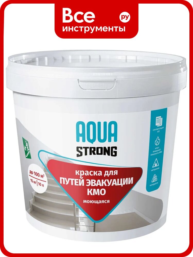 Краска моющаяся для путей эвакуации Aquastrong КМ0 (НГ) 15 кг 4607130865064