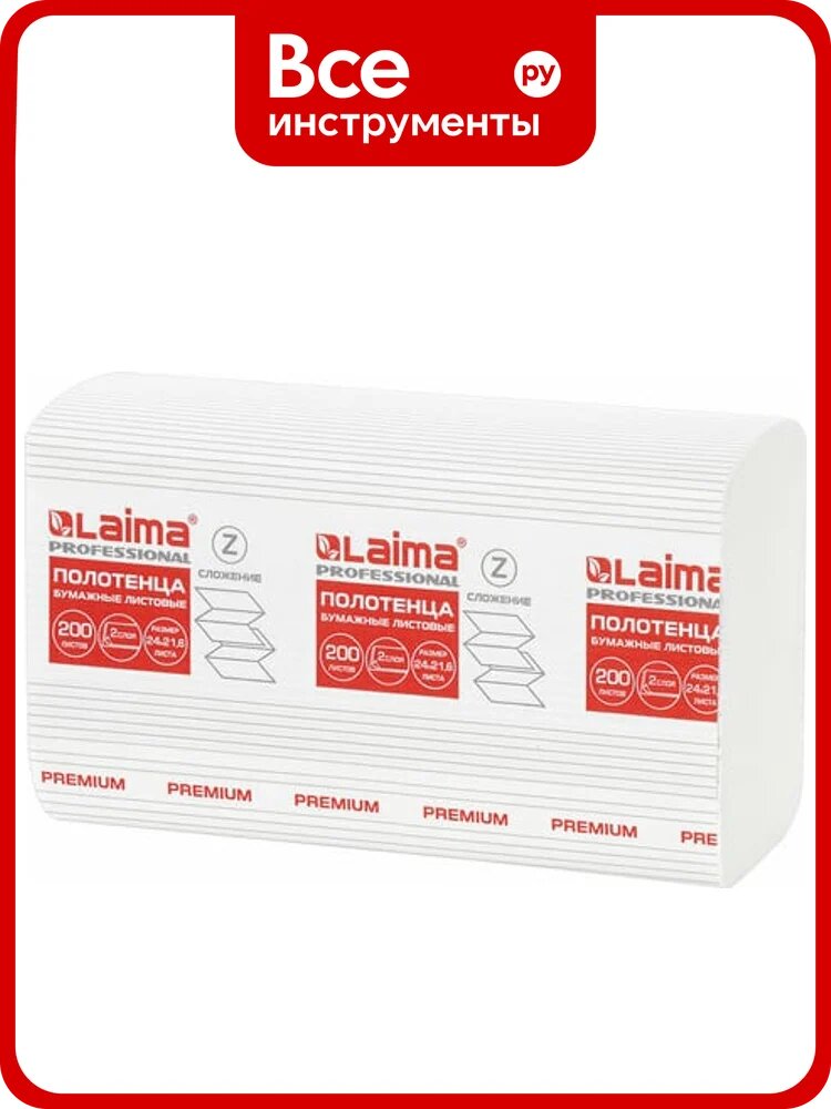 Бумажные полотенца LAIMA H2 PREMIUM 2-сл белые, комплект 21 пач, 24х21.6 см, Z-сложение, 200 шт 111339