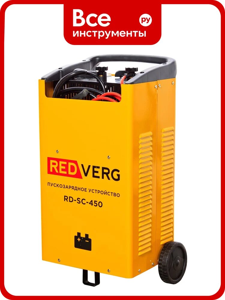 Пуско-зарядное устройство RedVerg RD-SC-450, 450А, 20000Вт, 2800Вт