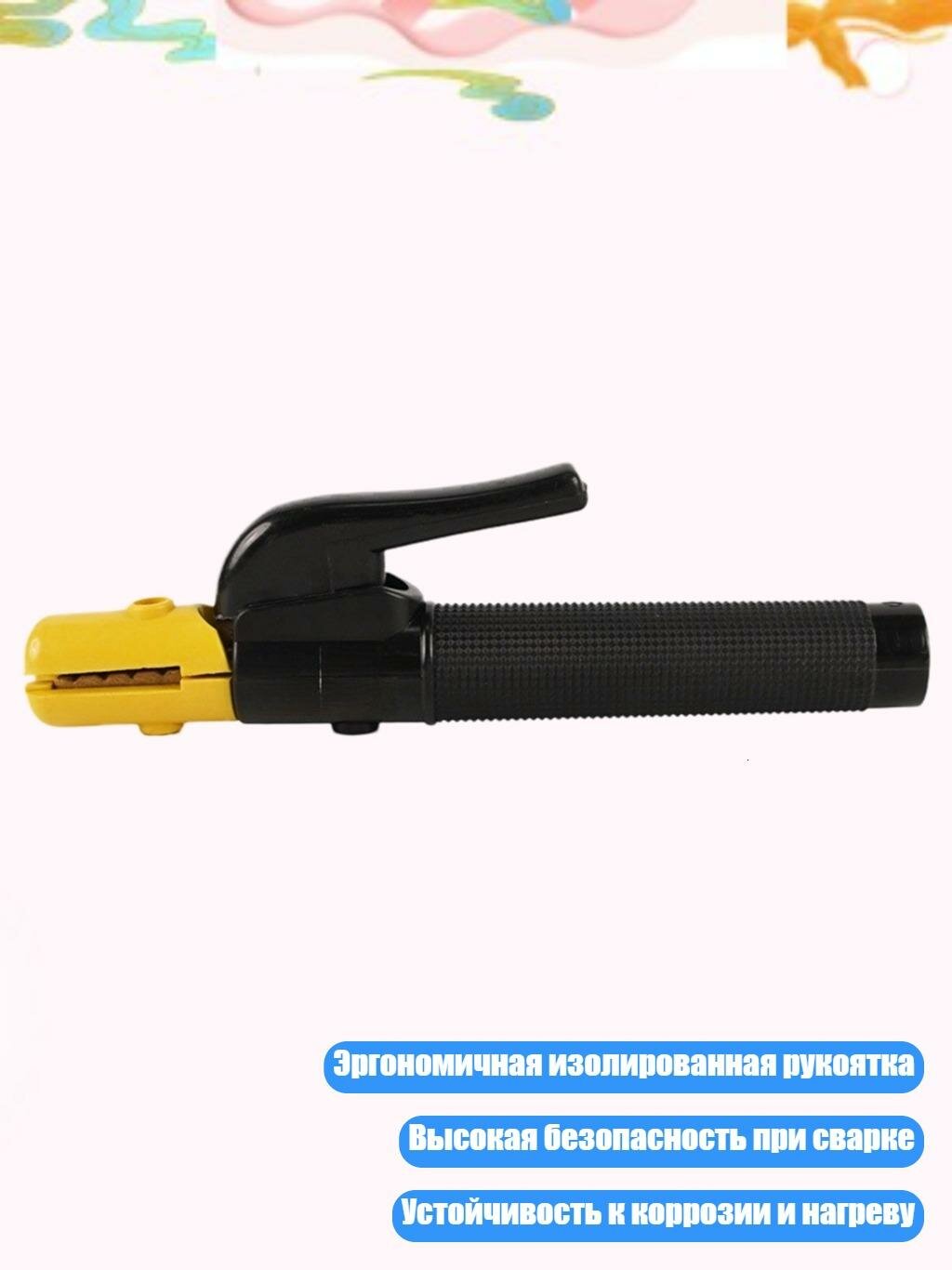 Держатель электрода для сварки