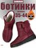 Дутики KERNA Дутики