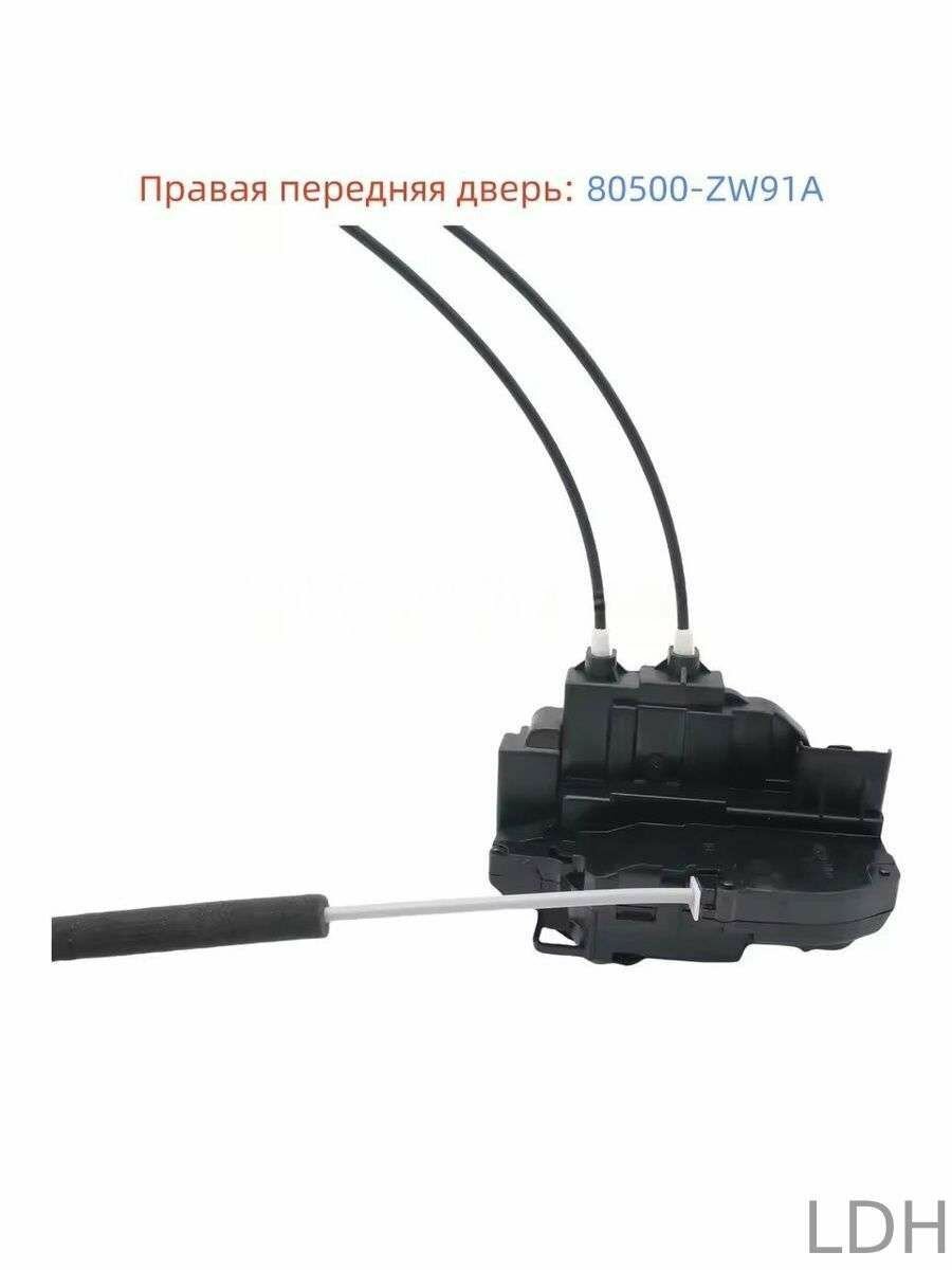Привод замка передней правой двери для Nissan Tiida C11x Sc11x Visia 80500ZW91A Автозапчасти 80500-ZW91A